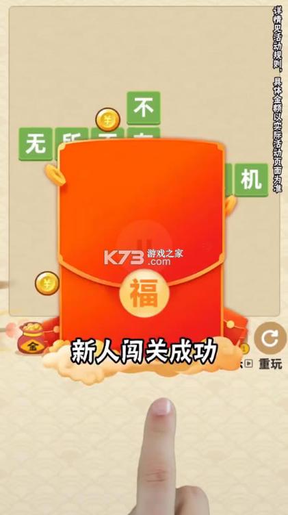 成语一个亿红包版下载图标