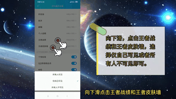 qq里王者段位怎么取消显示截图