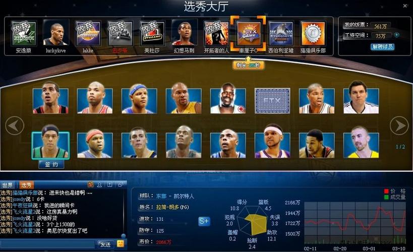 NBA篮球经理2022图标