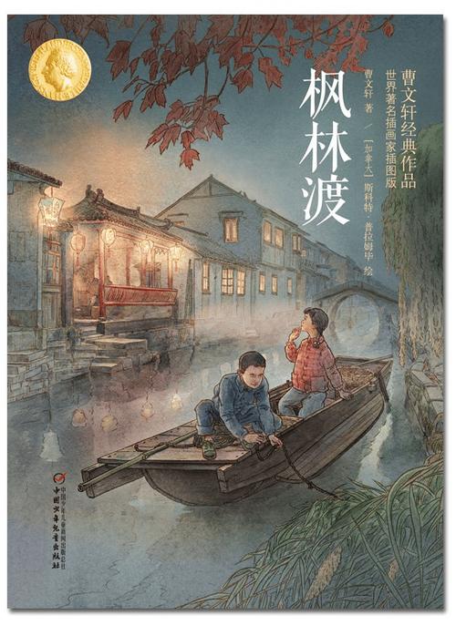 血色枫林小说