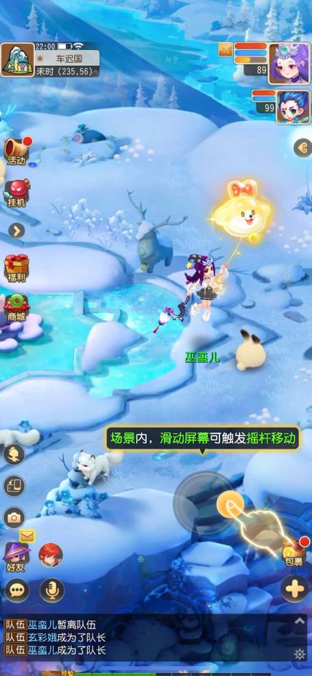 梦幻西游怎么玩的截图