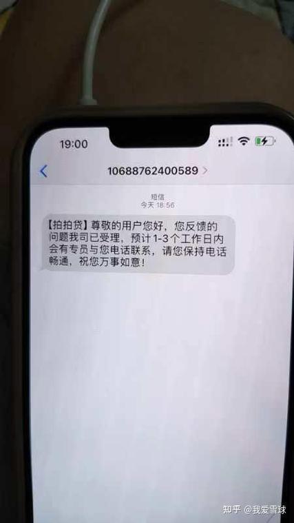 如何举报催收骚扰电话图标