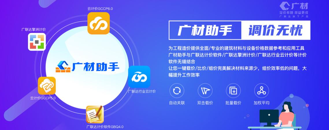 广材助手下载图标