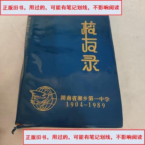 校友录官网图标