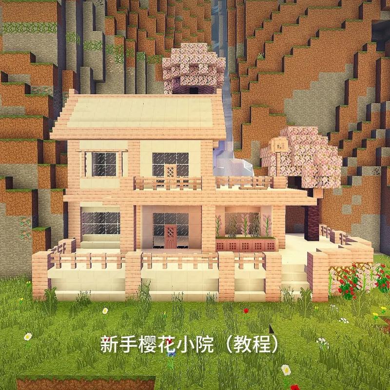 我的世界建村庄教程图标