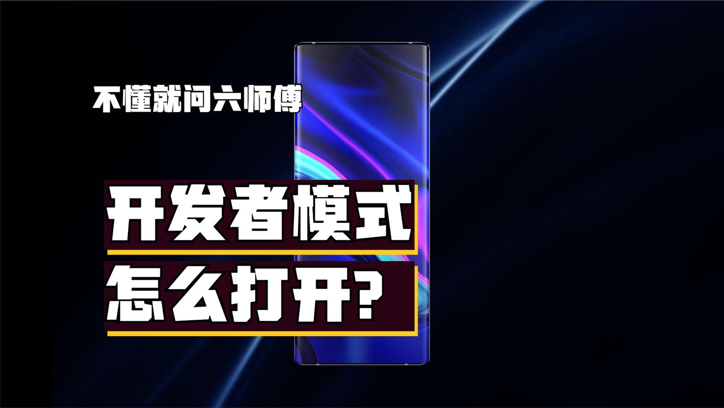 小天才Z6Pro激活开发者模式截图