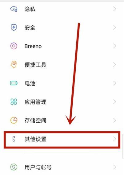 oppo手机语音朗读怎么打开图标