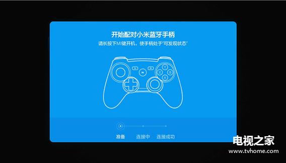 小米盒子连接蓝牙截图