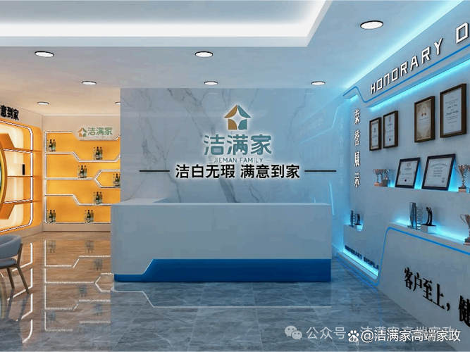 十大家政公司品牌图标