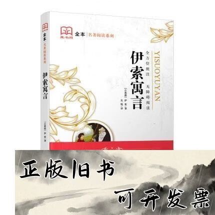 藏书阁全本名著阅读截图