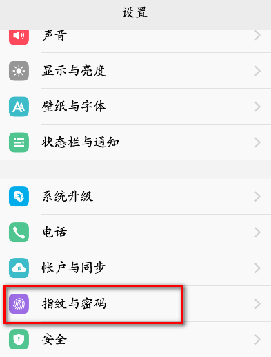 手机如何解开屏幕锁图标