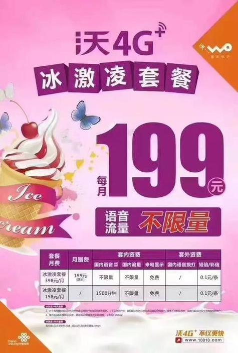 套餐99元最狠的三个原因