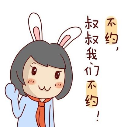 叔叔约不约匿名图标