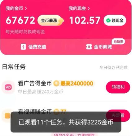 听一首歌赚10元钱的app图标