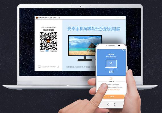 投屏大师下载安装截图