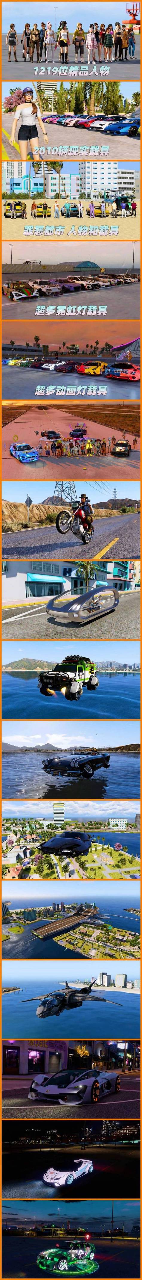 gta5有哪些mod图标
