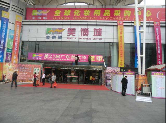 美博城批发官方网站图标