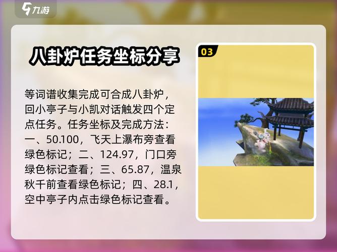 诛仙手游隐藏任务春雷图标