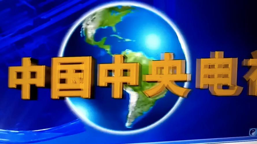 中央电视台新闻联播图标