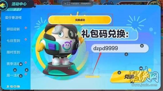 免费领皮肤的兑换码图标