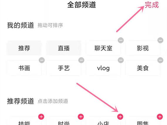 快手怎么设置推荐喜好图标