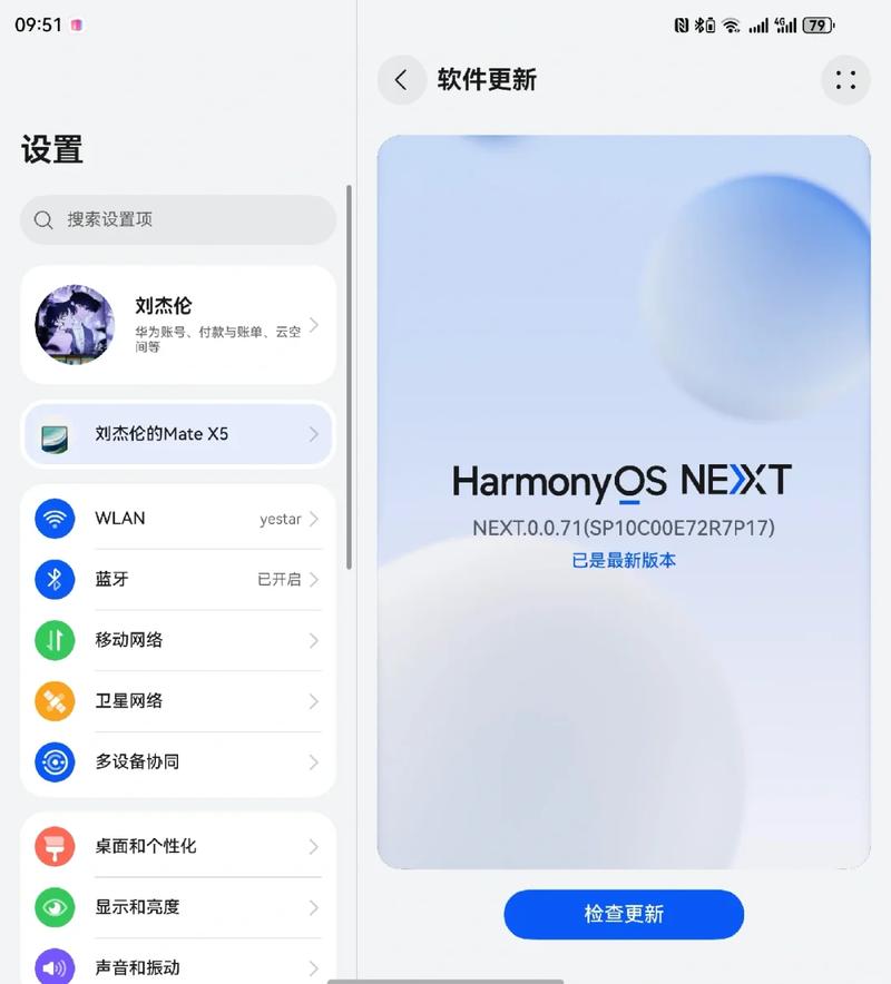 华为nova6什么系统图标