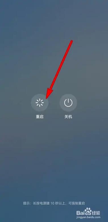 手机关机状态下发烫截图