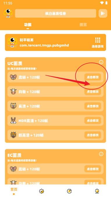 枫白画质怪兽最新版本图标