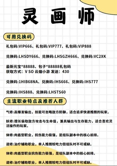 灵画师2026兑换码(永久)4月图标