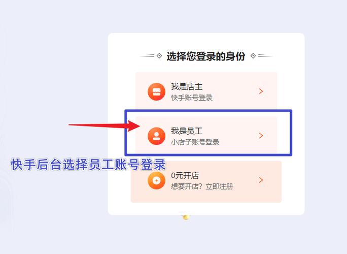 快手子账号怎么申请子账号图标