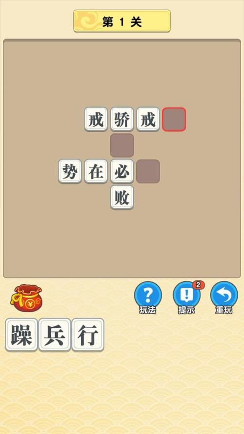 成语多多app图标
