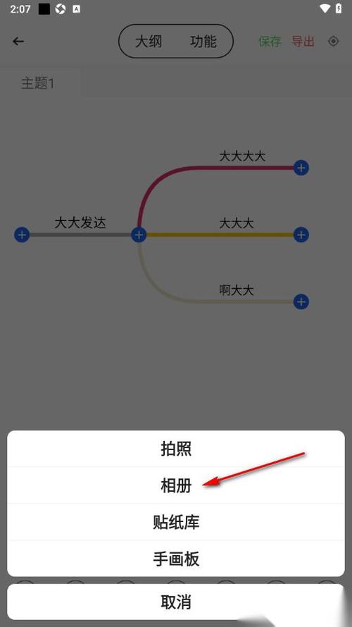 如何把app放在一个框里图标