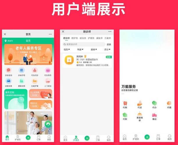 老人模式app下载截图