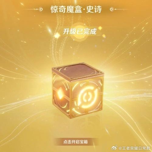 王者盒子君图标