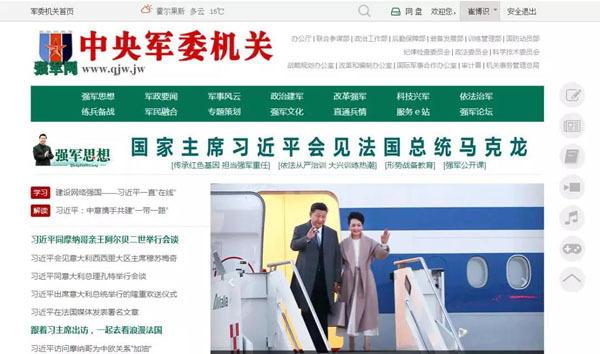 强军网官网首页入口图标