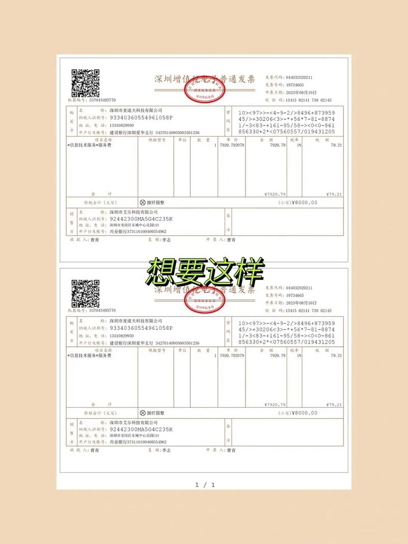 电子版发票怎么打印图标
