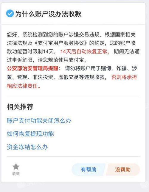 支付宝关闭转账功能是什么意思图标