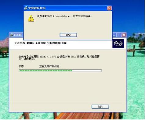 msxml卸载有影响吗图标