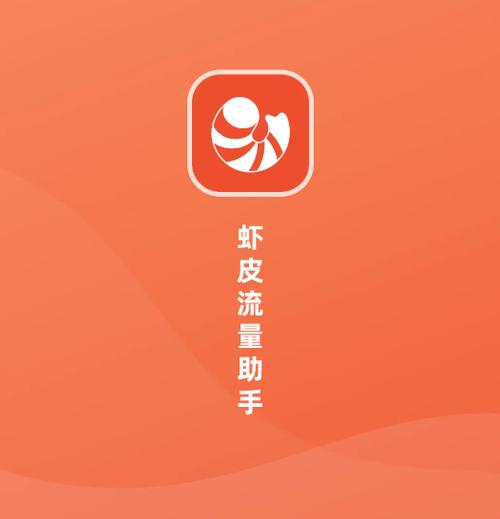 虾皮助手图标