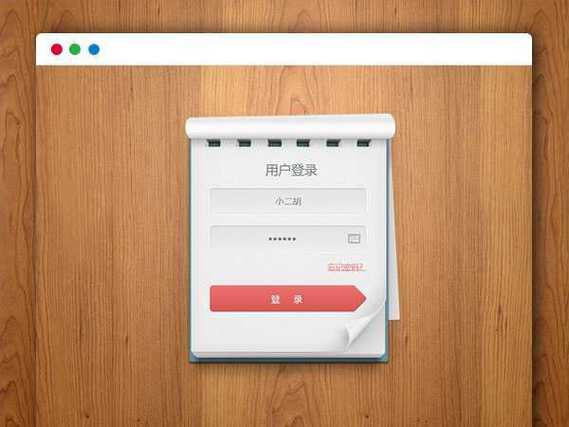 用户登录代码