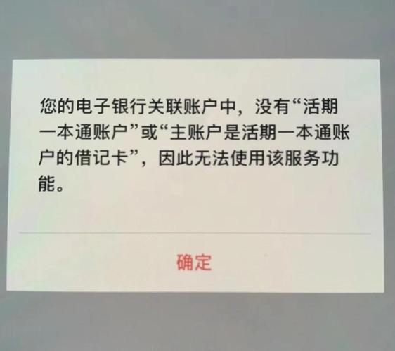 注销银行卡后再办新卡图标