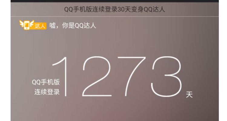 隐身登录qq达人会掉吗