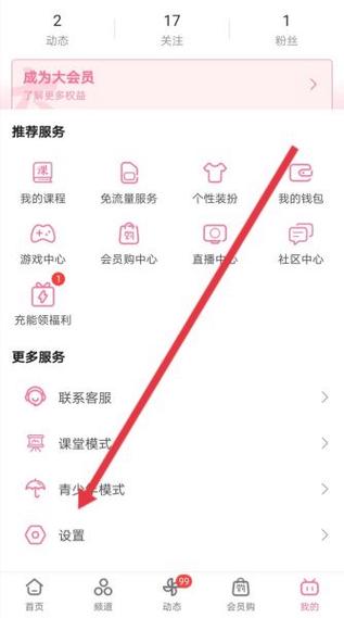 b站怎么下电脑客户端缩略图