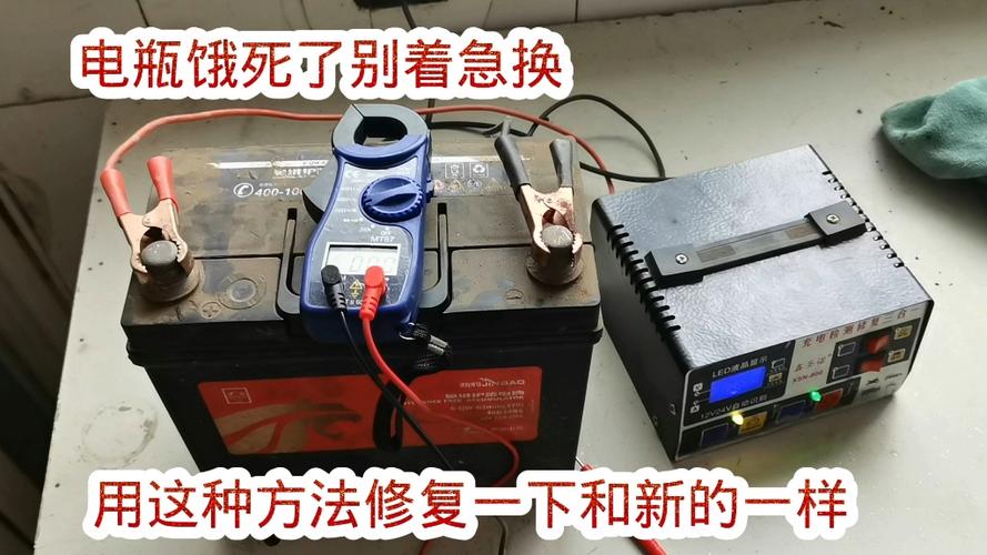 饿死的电瓶可以修复吗图标