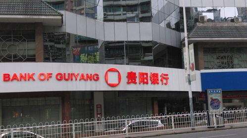 贵阳银行的地址图标
