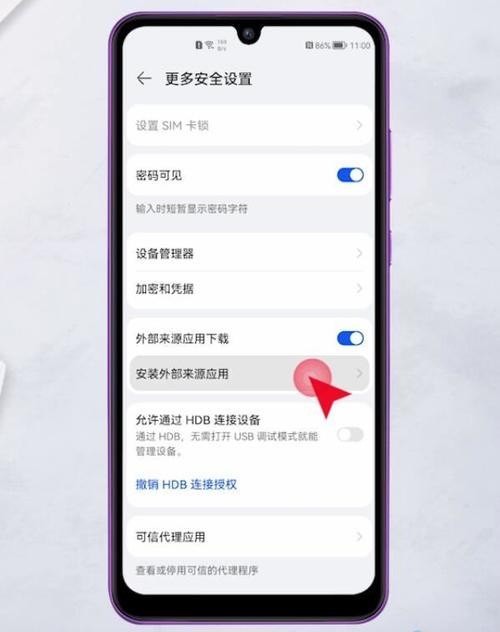 安卓怎么设置不自动下载截图