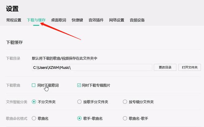 小米手表qq音乐怎么下载歌曲截图