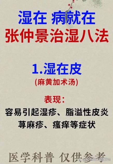 张仲景治咽喉第一方截图