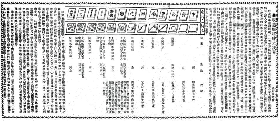 南通长牌的由来图标