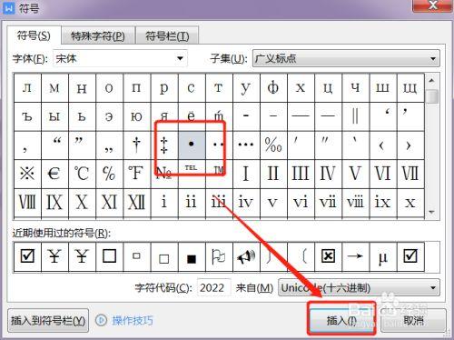 大圆点符号怎么打图标